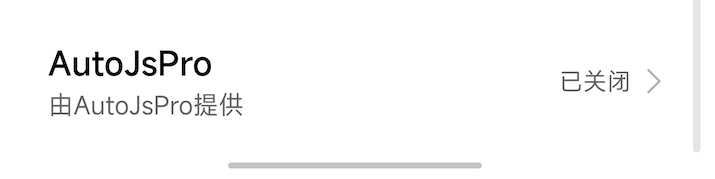 Use modules and functions | Auto.js Pro Docs