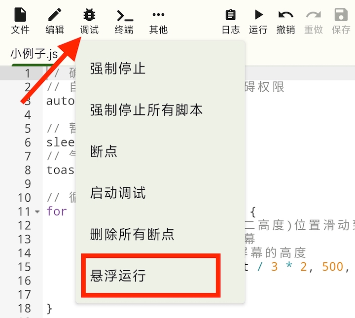 Use modules and functions | Auto.js Pro Docs