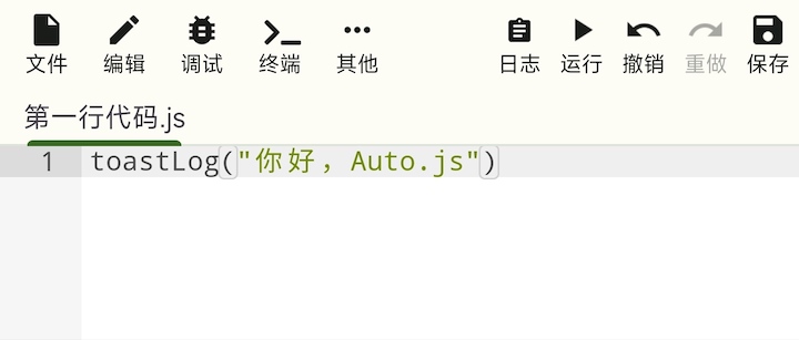 Hello, Auto.js Pro | Auto.js Pro Docs